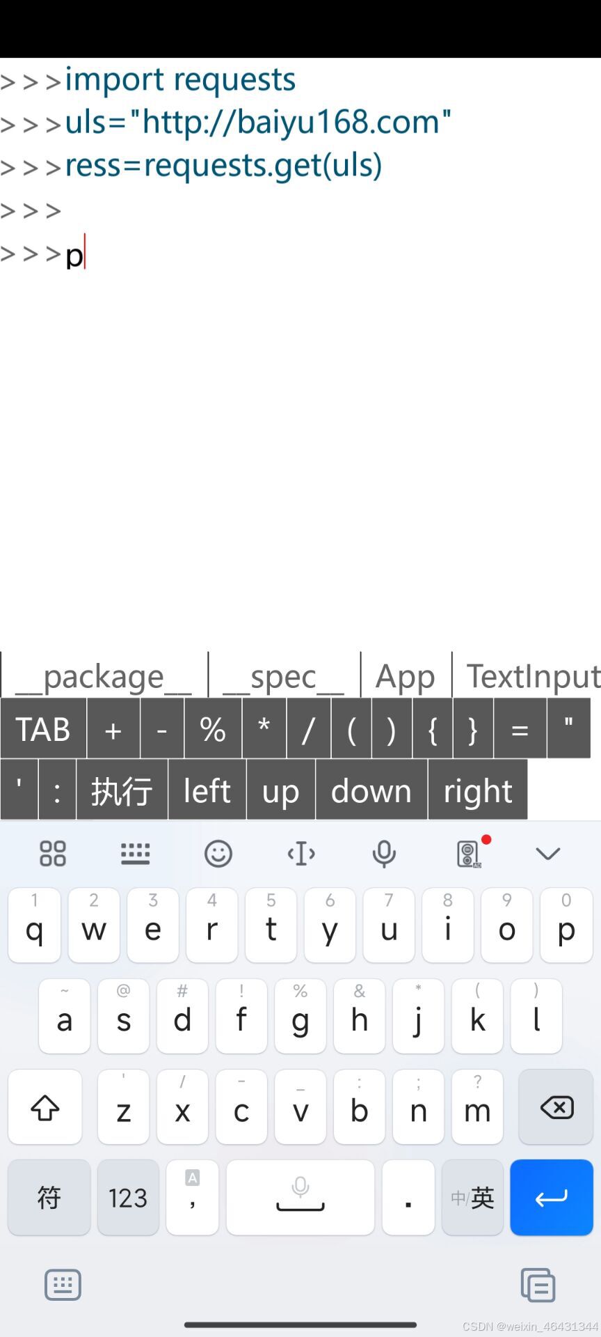 Python 写一个android端的python编译工具android 实现python编译器 Csdn博客
