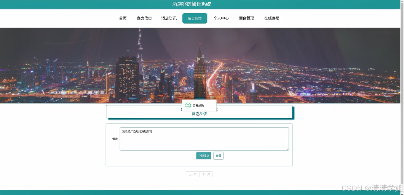 Java计算机毕业设计酒店客房管理系统（开题程序论文）酒店客房管理系统java课程设计 Csdn博客