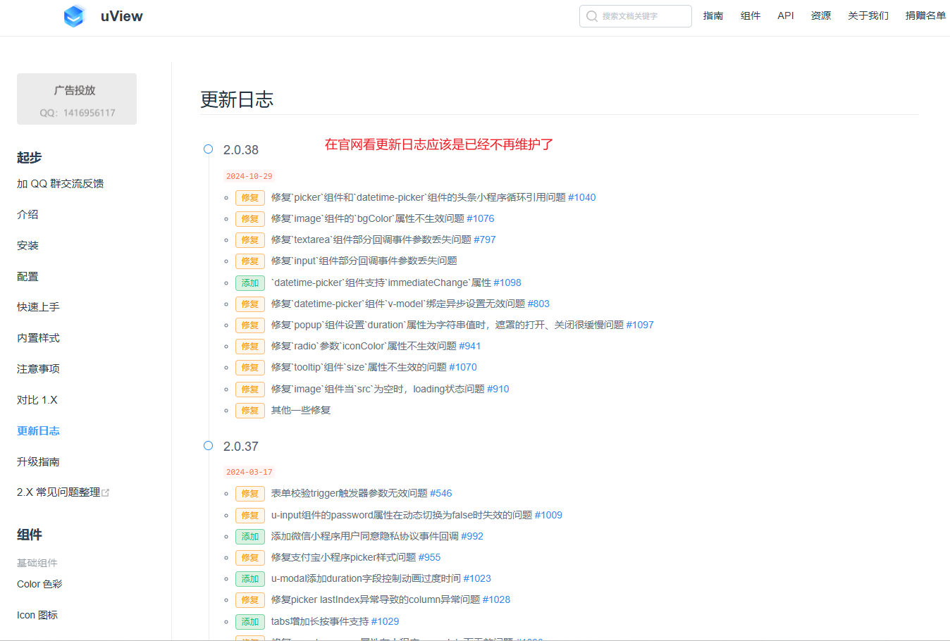 uview2.0插件bug记录 【u-album】_u-album样式有时候会变-CSDN博客
