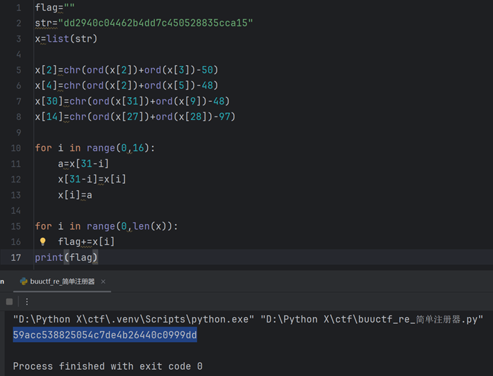 Re学习（2025.3.31-4.6 buuctf：简单注册器-rsa）_simple re ctf sz-re2-CSDN博客