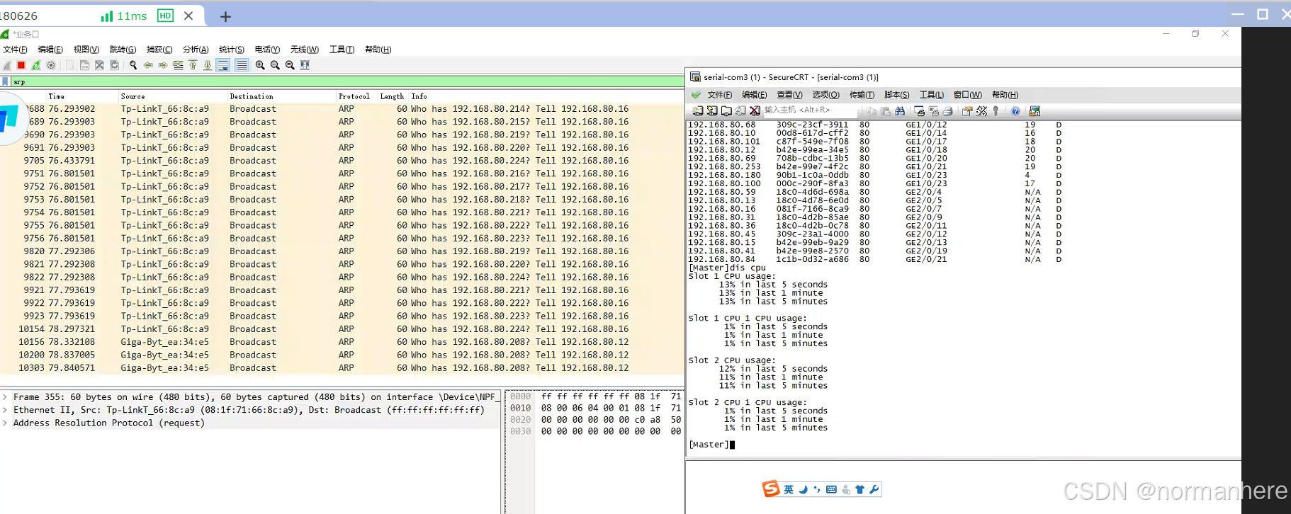 内网通配置错误引起内网ARP MISS攻击造成的内网瘫痪-案例解析-CSDN博客