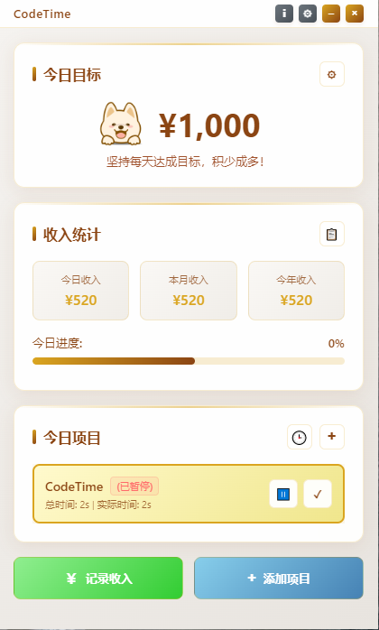 程序员时间管理神器CodeTime，让每一行代码都有价值！-CSDN博客