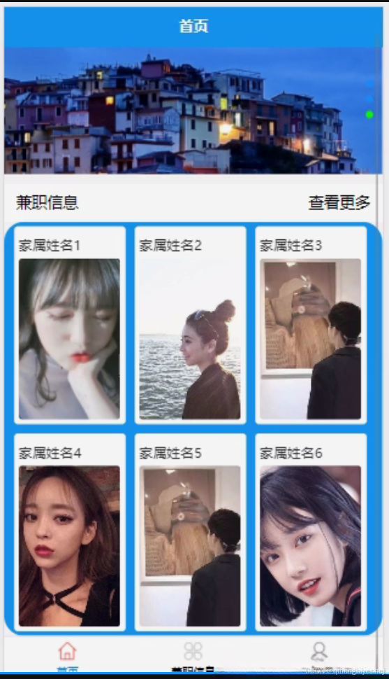 [附源码]计算机毕业设计Python+uniapp老年看护兼职APPagk8h(程序+lw+APP+远程部署)-CSDN博客