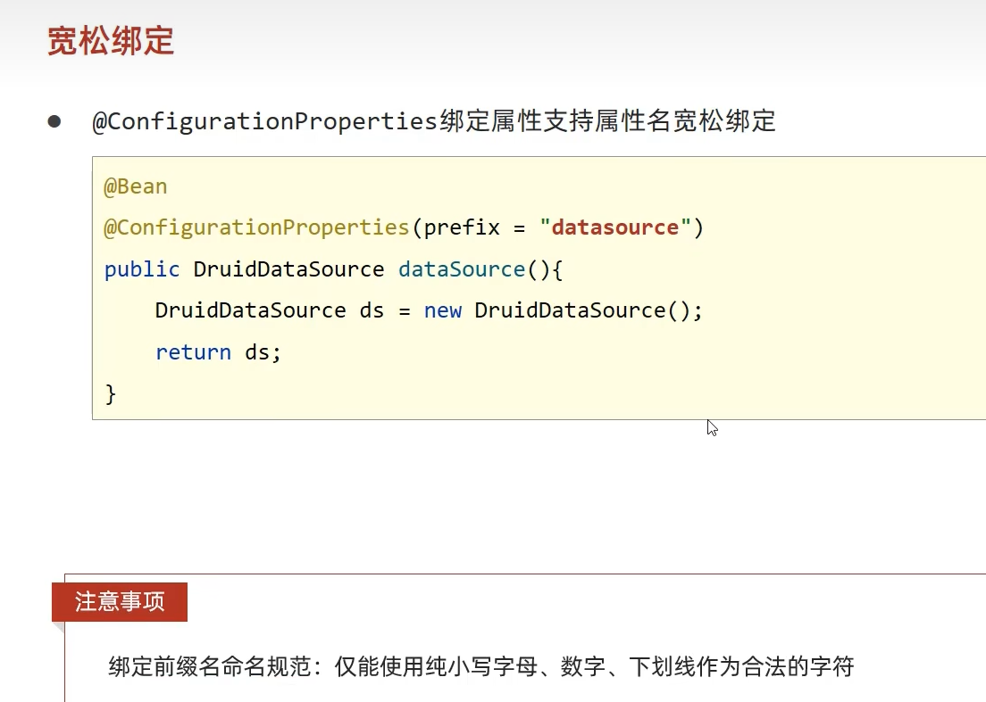 SpringBoot开发使用篇-CSDN博客