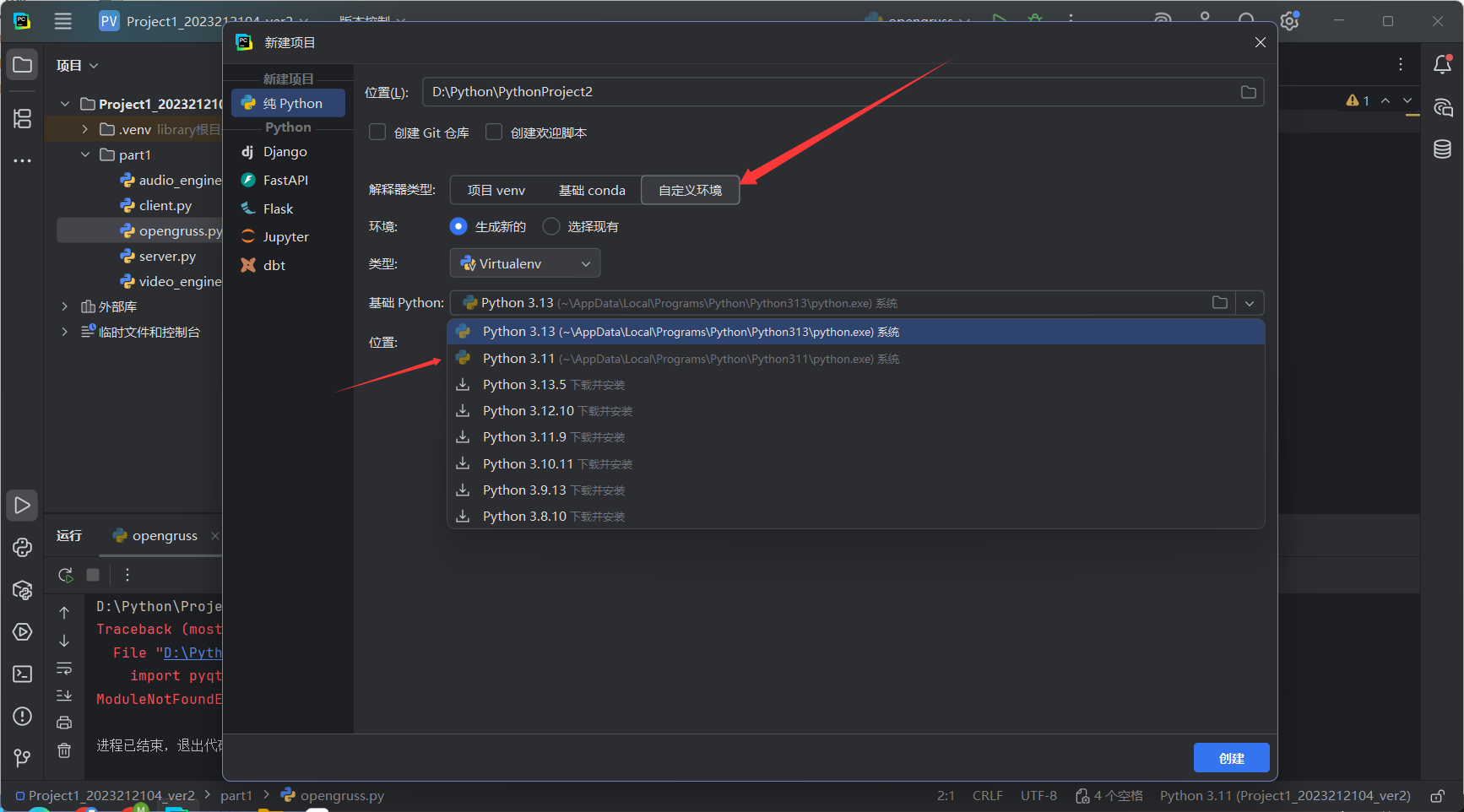 关于最新版Python无法安装pyqt6-tools的快速解决方法_安装pyqt6-tools报错-CSDN博客