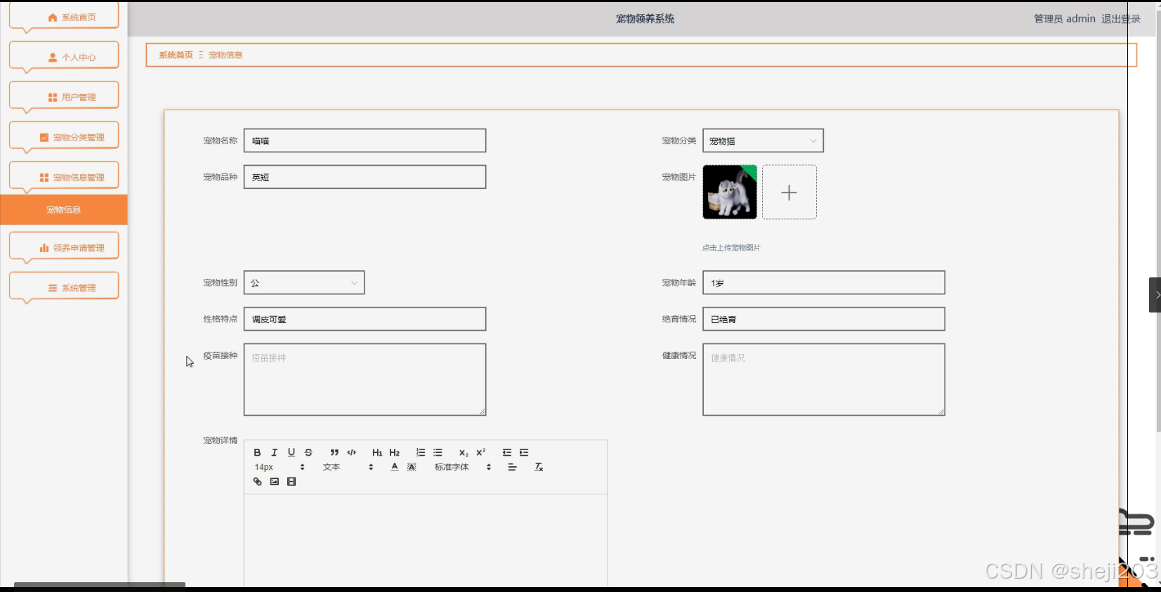 Pythonflask计算机毕业设计宠物领养系统（程序开题论文） Csdn博客