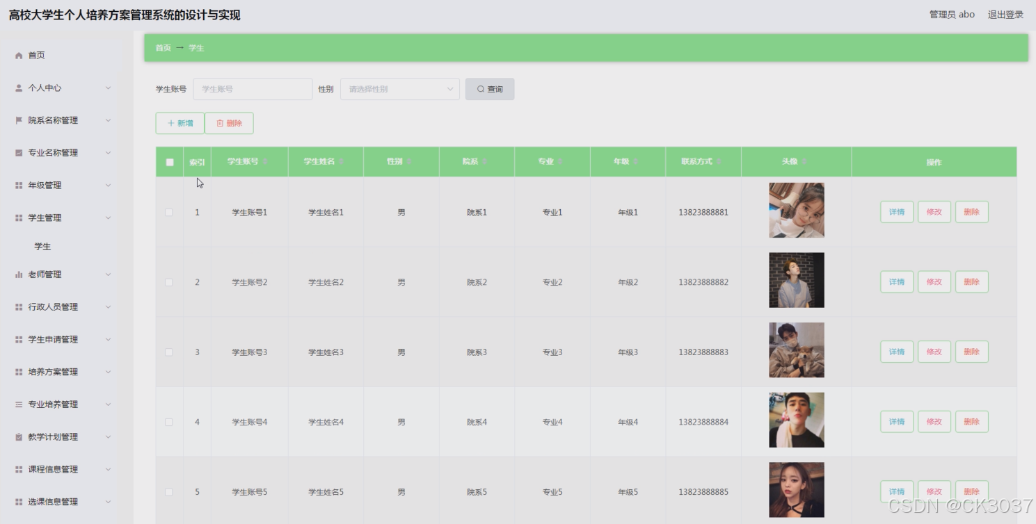 Springboot高校大学生个人培养方案管理系统的设计与实现vw47n（程序源码数据库调试部署开发环境） Csdn博客