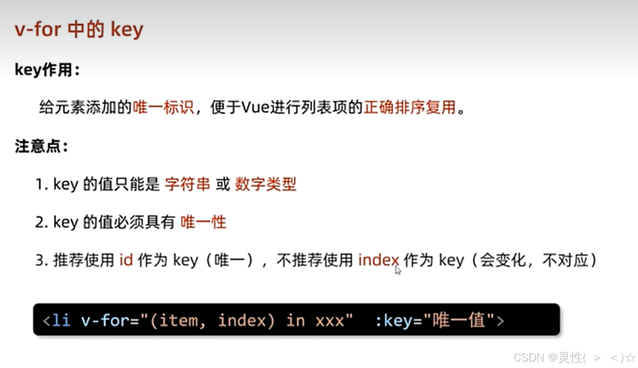vue.js学习(day 2)-CSDN博客