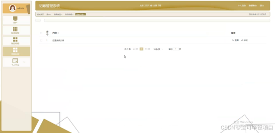 计算机毕业设计springboot记账管理系统 基于spring Boot的财务收支管理系统开发 Spring Boot框架下的个人账务管理平台设计与实现 Csdn博客