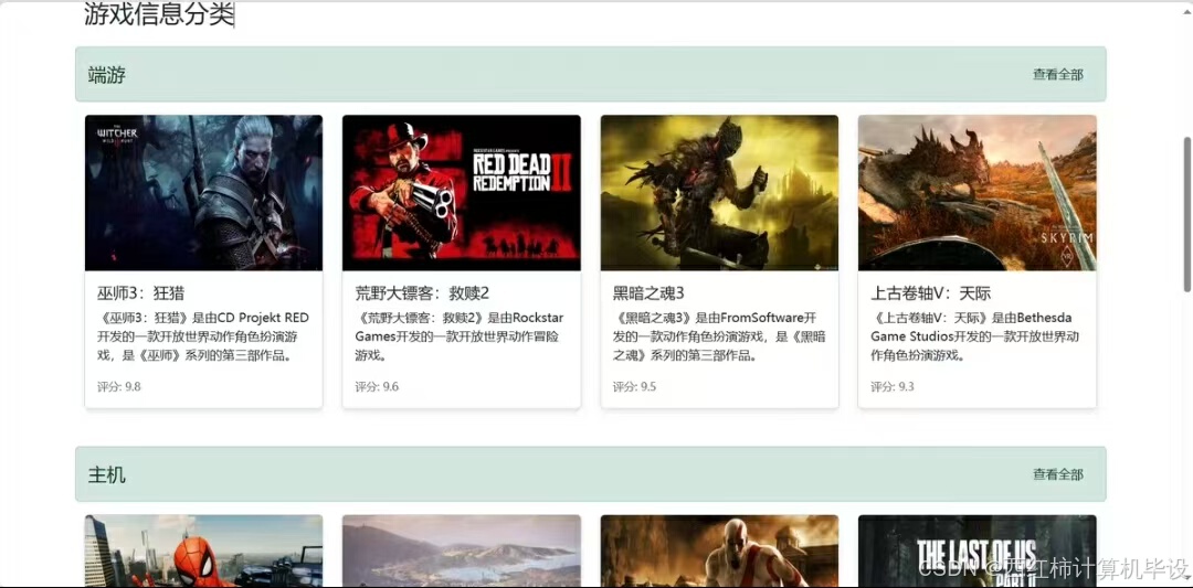 基于php＋mysql 游戏信息管理系统 源码lw部署讲解数据库pptphpmysql Gm游戏工具 Csdn博客