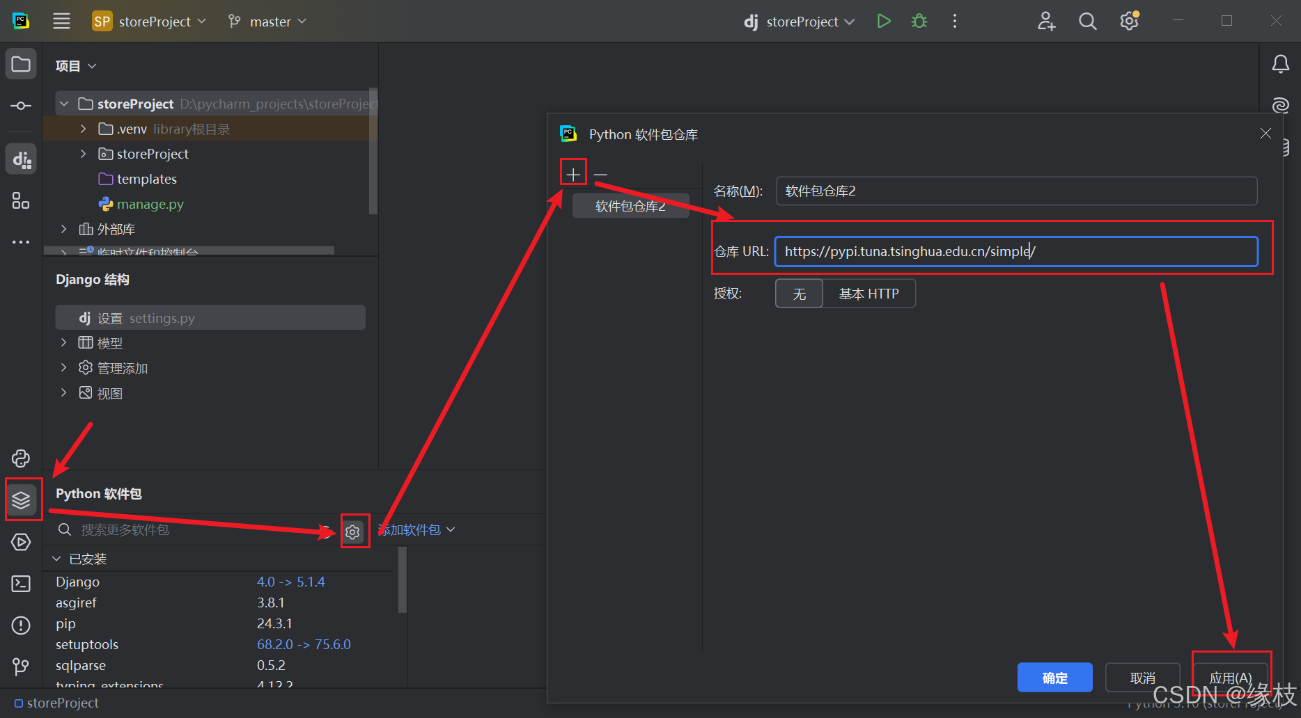 2024新版pycharm（python3.10+django4.2）框架快速搭建_django4.2搭配python哪个版本-CSDN博客
