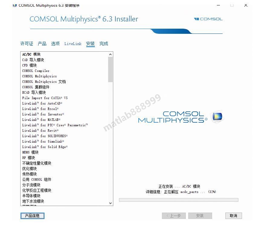 【2025最新】comsol安装教程超详细指南（附安装包）保姆级一键下载！-CSDN博客