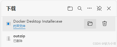 Docker Desktop 可视工具安装（Window64位）_dockerdesktop下载-CSDN博客