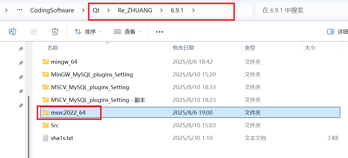 Qt6.9手动编译和配置MySQL数据库驱动插件（VS2022+MSCV）_qt6.9.2编译mysql驱动-CSDN博客