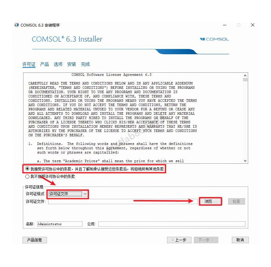 【2025最新】comsol安装教程超详细指南（附安装包）保姆级一键下载！-CSDN博客