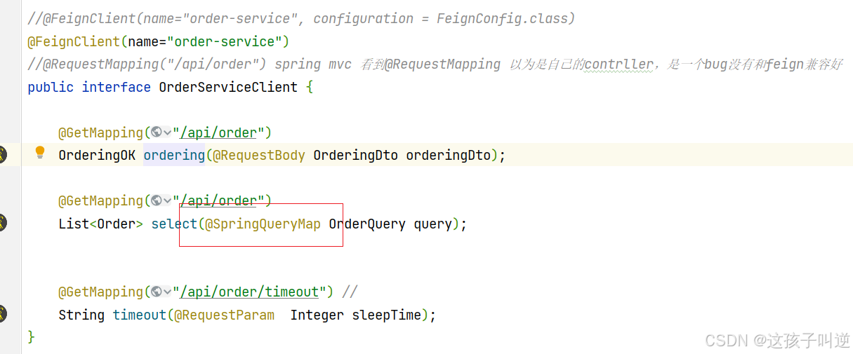 OpenFeign解决Get请求自动转化成POST的问题_feign调用get变post-CSDN博客