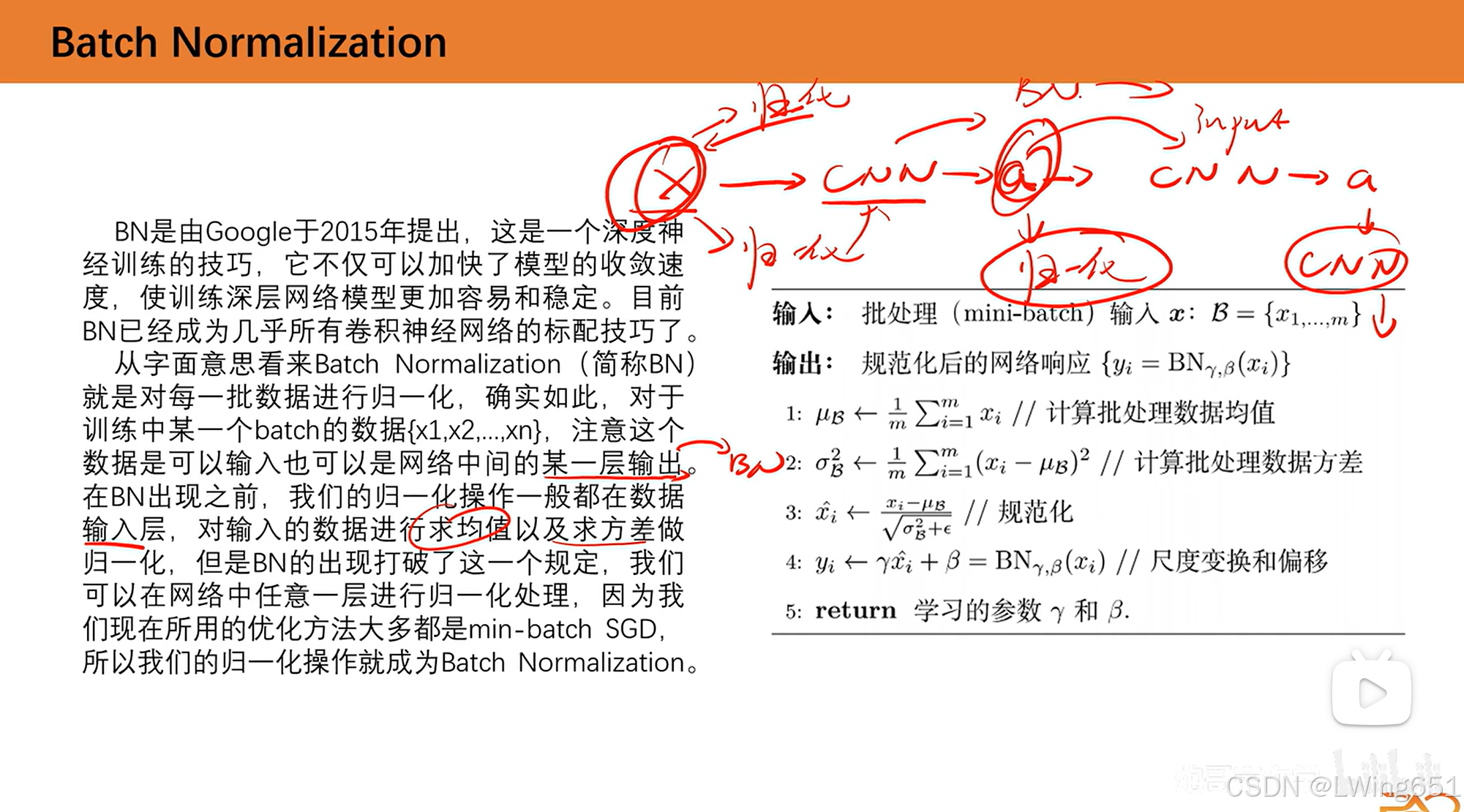 Pytorch框架与经典卷积神经网络学习day6resnet原理与实战pytorch框架与经典卷积神经网络与实战课件与源码 炮哥 Csdn博客