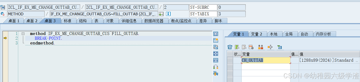 SAP ME2N ALV字段增强(ME_CHANGE_OUTTAB_CUS 增强)_me2n增强-CSDN博客