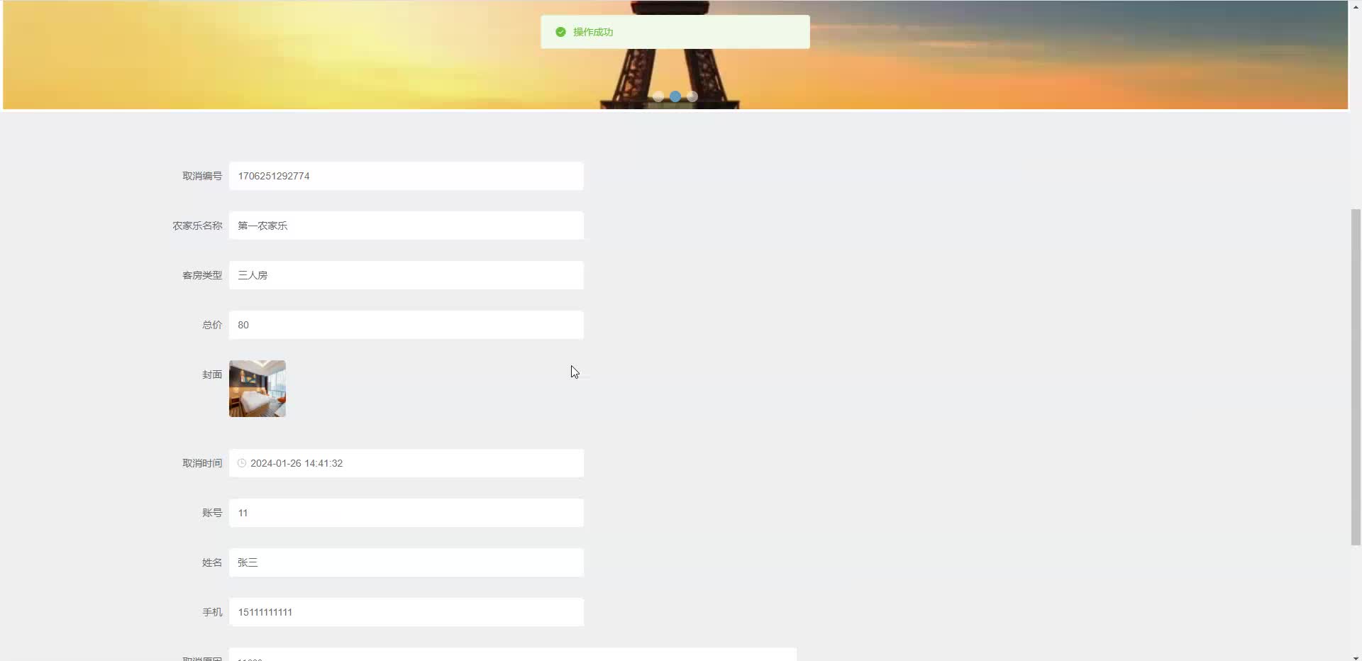 基于Java+SSM的农家乐预约系统设计与开发-CSDN博客
