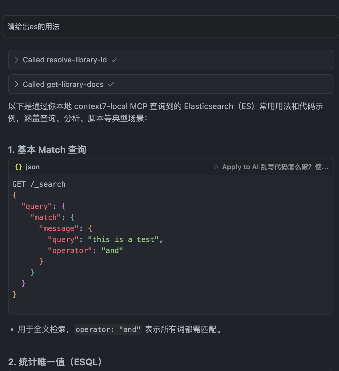 使用 Context7 MCP Server 让 AI 写出靠谱的代码-CSDN博客