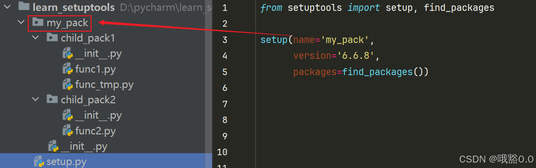 setuptools打包教程以及注意事项-CSDN博客