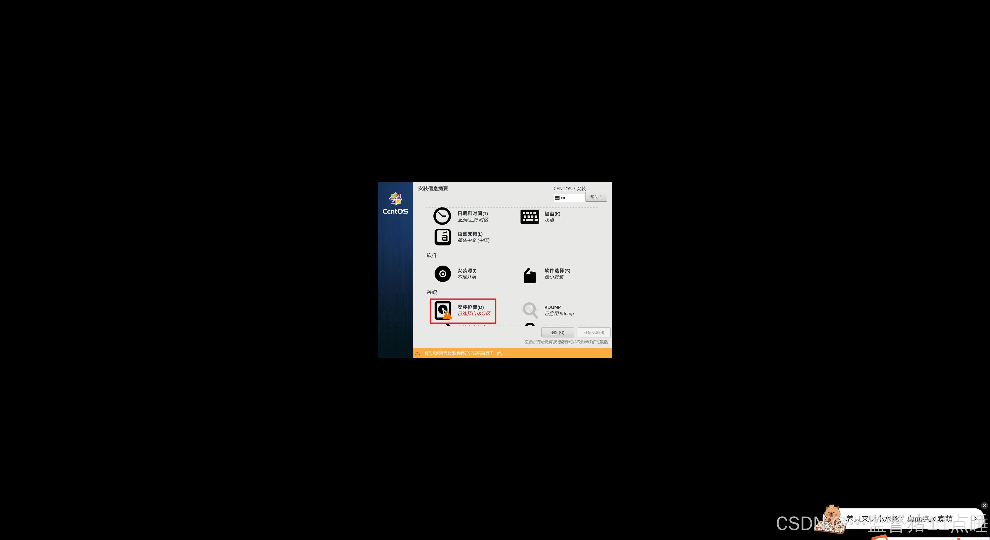 VMWare 安装CentOS7.6并进行初始化配置_vmware安装centos7.6-CSDN博客
