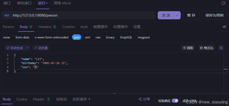 springboot3整合redis笔记_springboot3 redis集群配置-CSDN博客