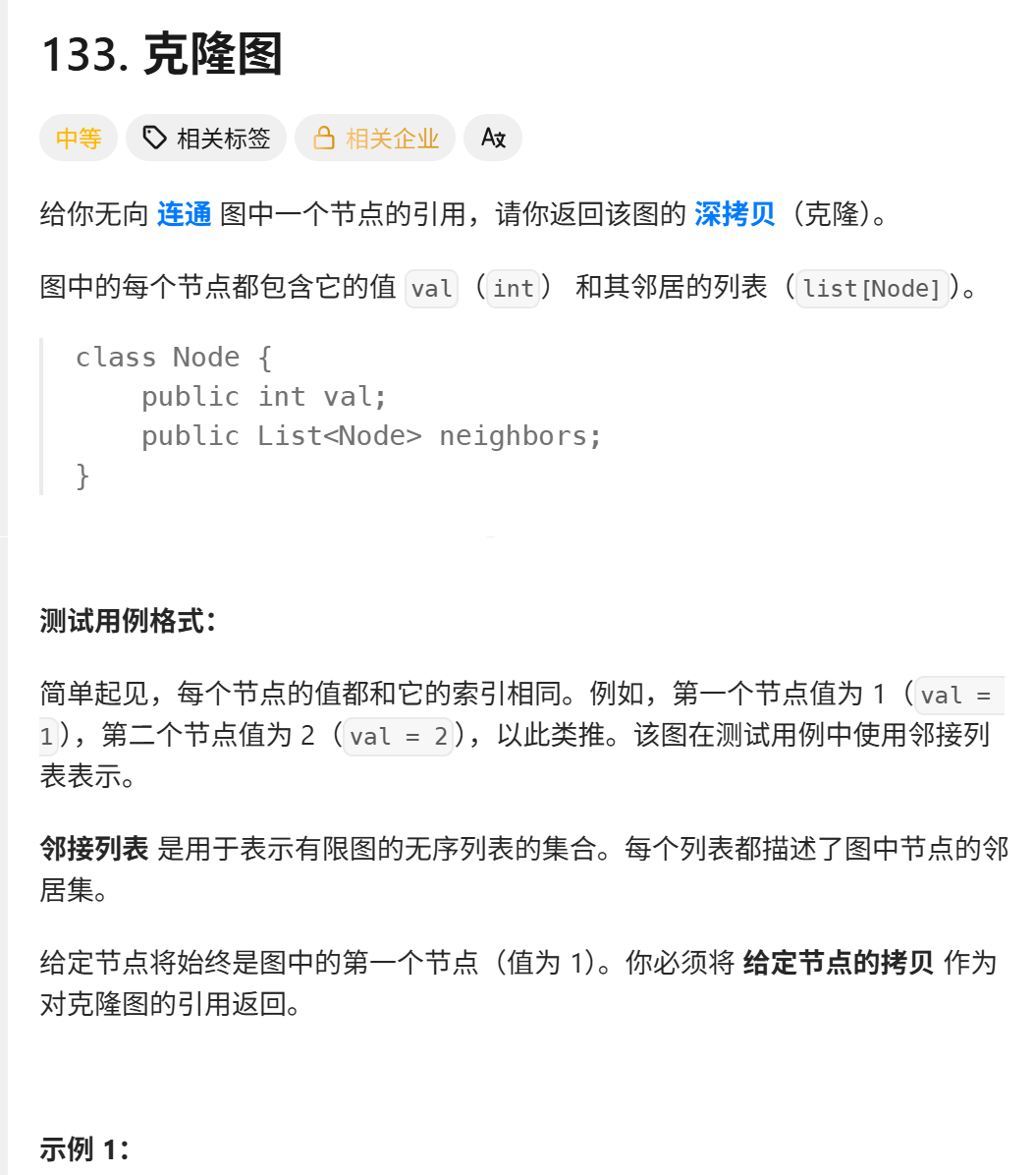 day61（1.20）——leetcode面试经典150-CSDN博客
