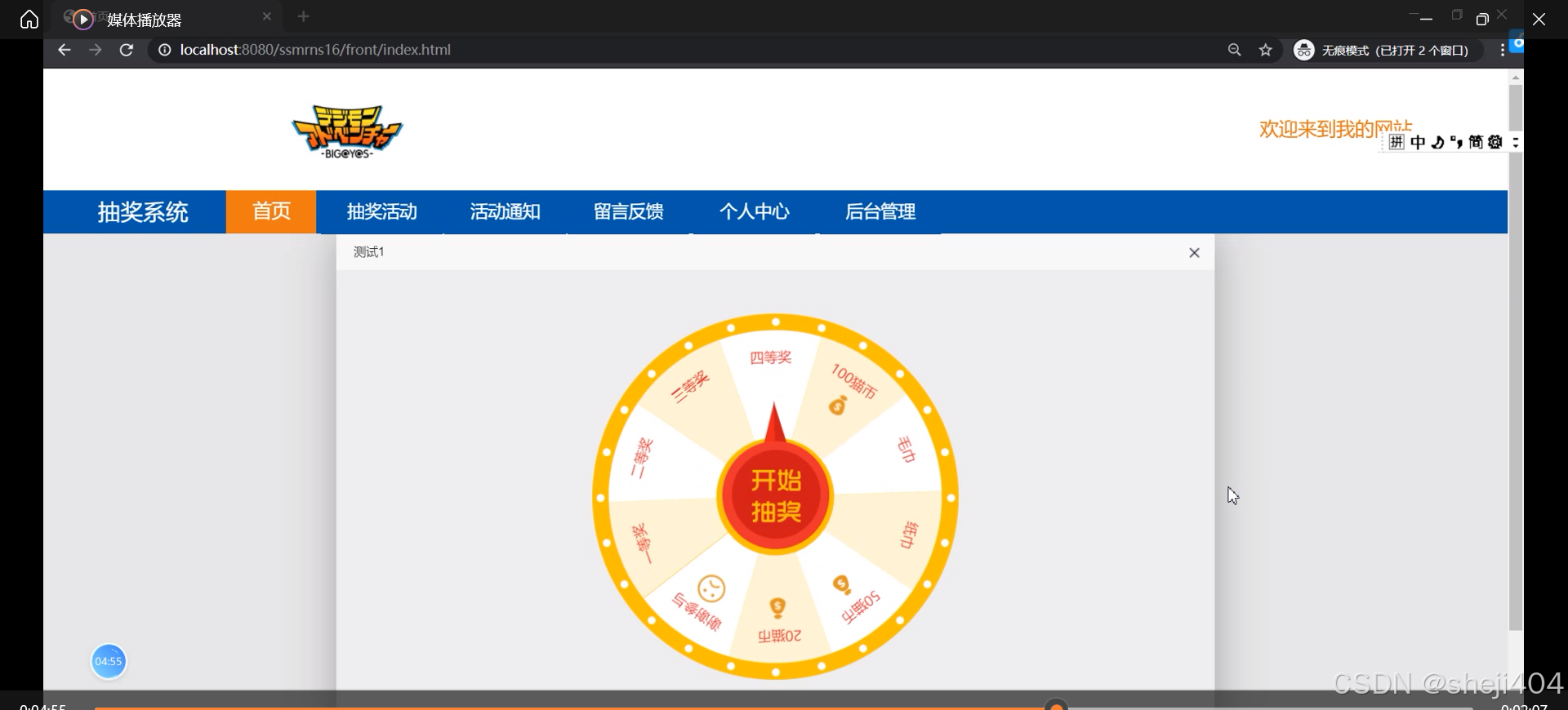 基于ssmvue抽奖系统开题报告程序论文java Csdn博客