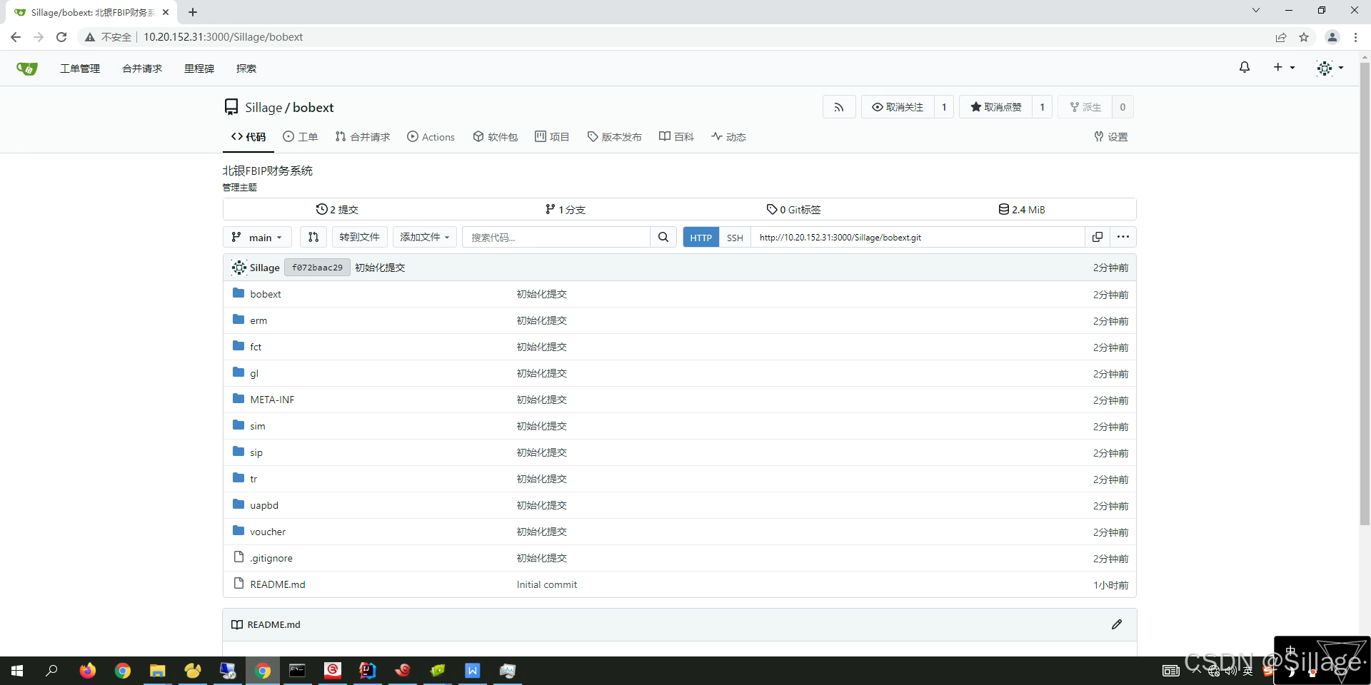 内网环境下基于Gitea搭建Git中央仓_git代码管理工具内网-CSDN博客