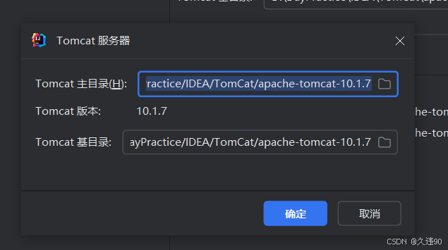 Tomcat与IDEA关联（3）_tomcat和idea关联起来-CSDN博客