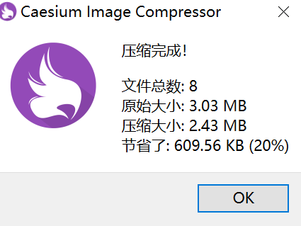 无损压缩神器：Caesium Image Compressor-CSDN博客