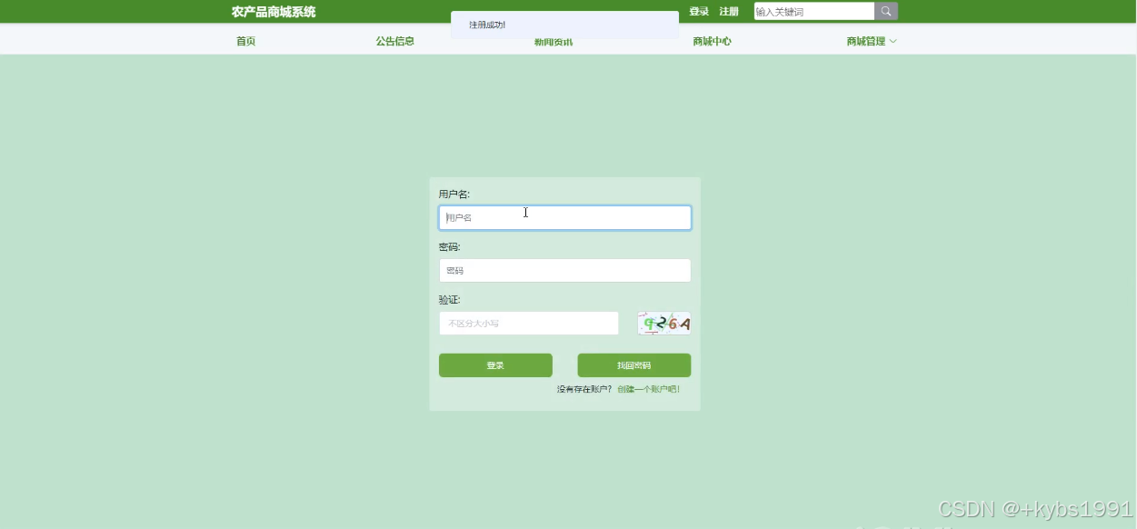 SSM农产品商城系统-毕业设计源码24341-CSDN博客