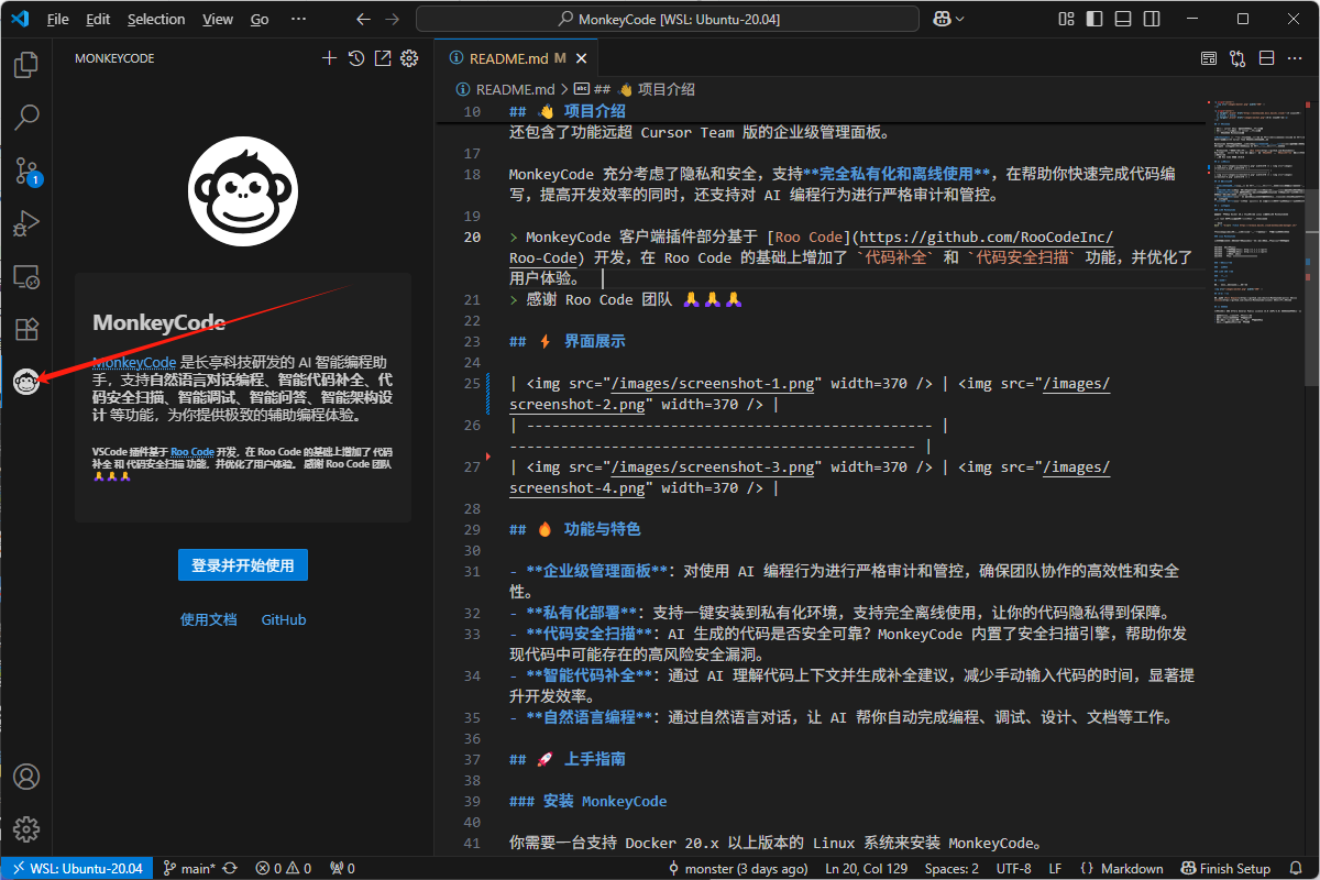 三分钟拥有你的AI编程助手：MonkeyCode快速上手指南-CSDN博客