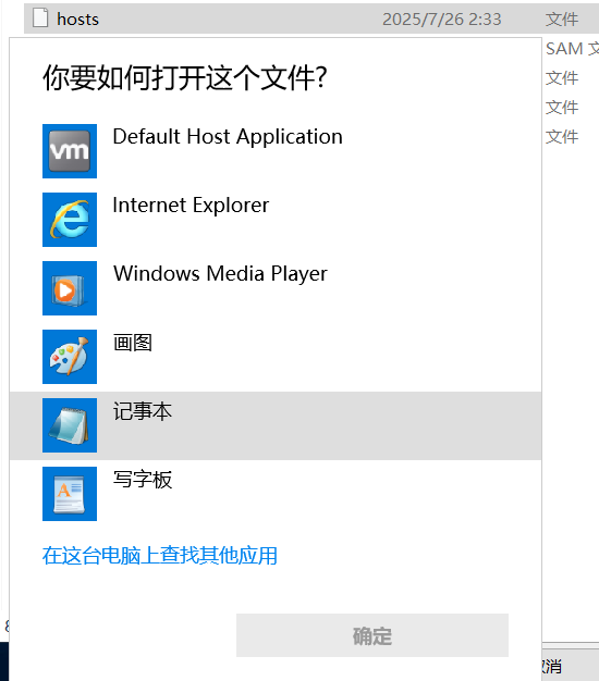 想打开C:\Windows\System32\drivers\etc\hosts，提示你没有权限打开/编辑/保存该文件？_system32文件夹没有权限怎么解决-CSDN博客
