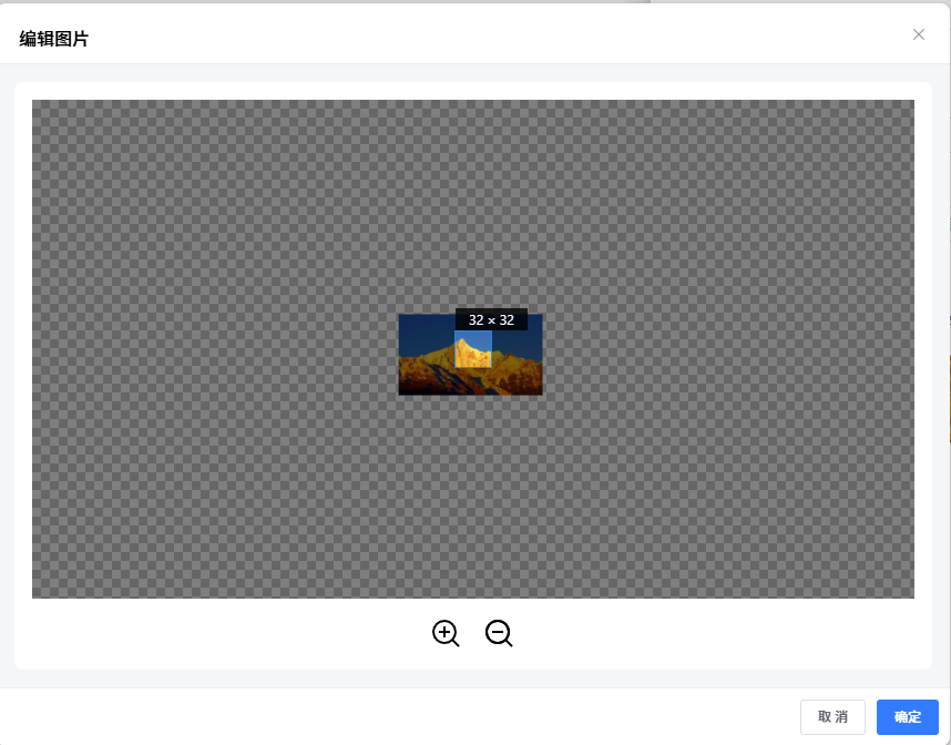 vue2中el-upload实现上传图片，上传时限制图片尺寸，上传前进行裁剪图片尺寸并进行压缩图片_el-upload 压缩图片-CSDN博客
