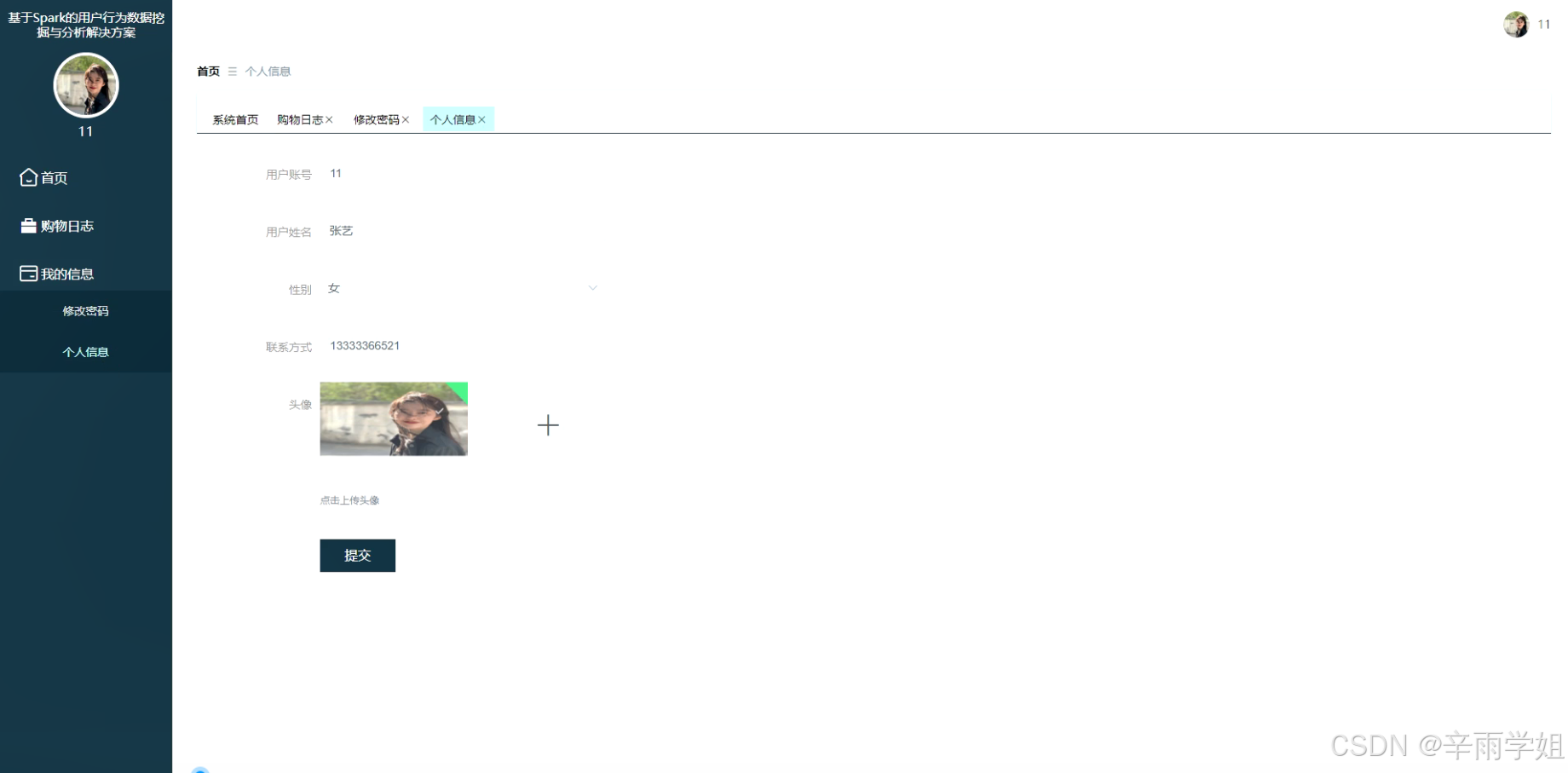 Springboot毕设基于spark的用户行为数据挖掘与分析解决方案源码论文部署基于spark的毕业设计 Csdn博客