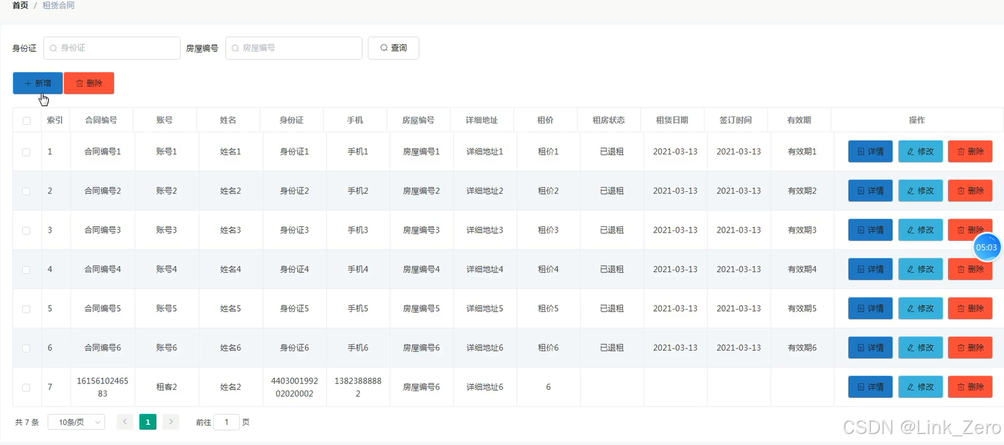 基于springboot+vue的房屋租赁管理系统设计与实现毕设文档源码)基于springboot的房屋租赁系统设计与实现介绍毕业论文