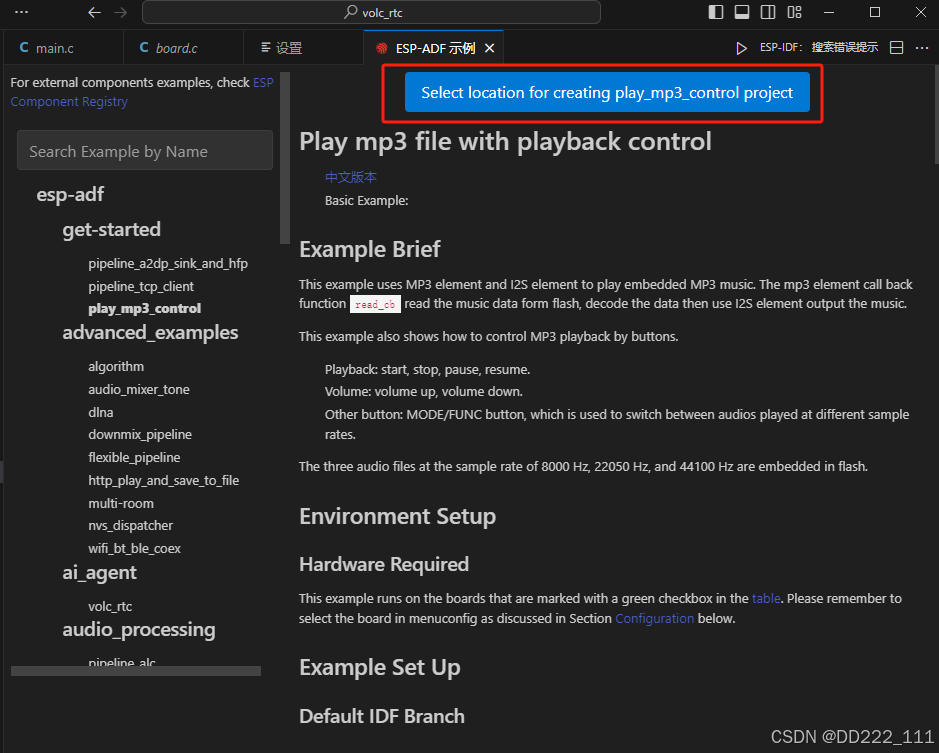VS Code搭建ESP-ADF环境编译总是报错_vscode 安装esp-adf失败-CSDN博客