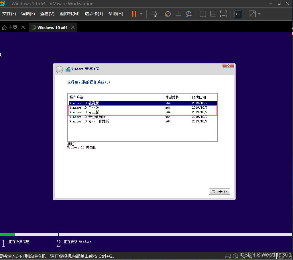 Win10安装步骤_win10 csdn-CSDN博客