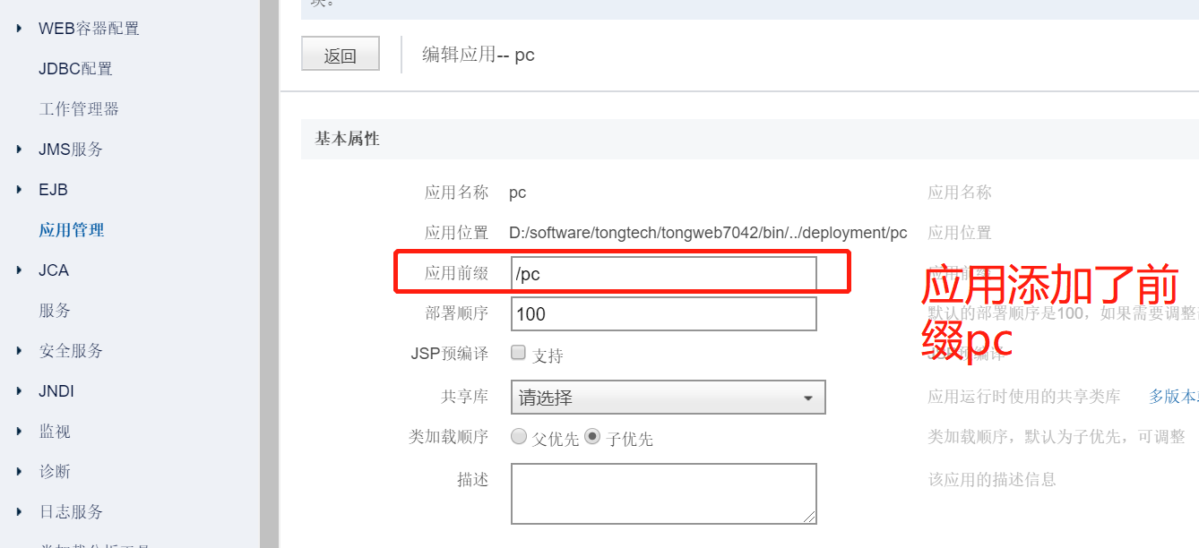 vue部署tongweb_tongweb部署vue项目-CSDN博客