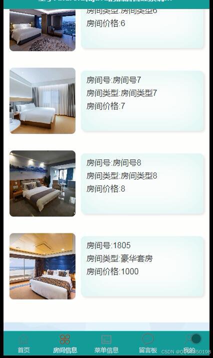 酒店预订小程序自动化定制系统Vue-java-PHP-Python-Django_智慧酒店预订小程序系统涉及什么开发技术-CSDN博客