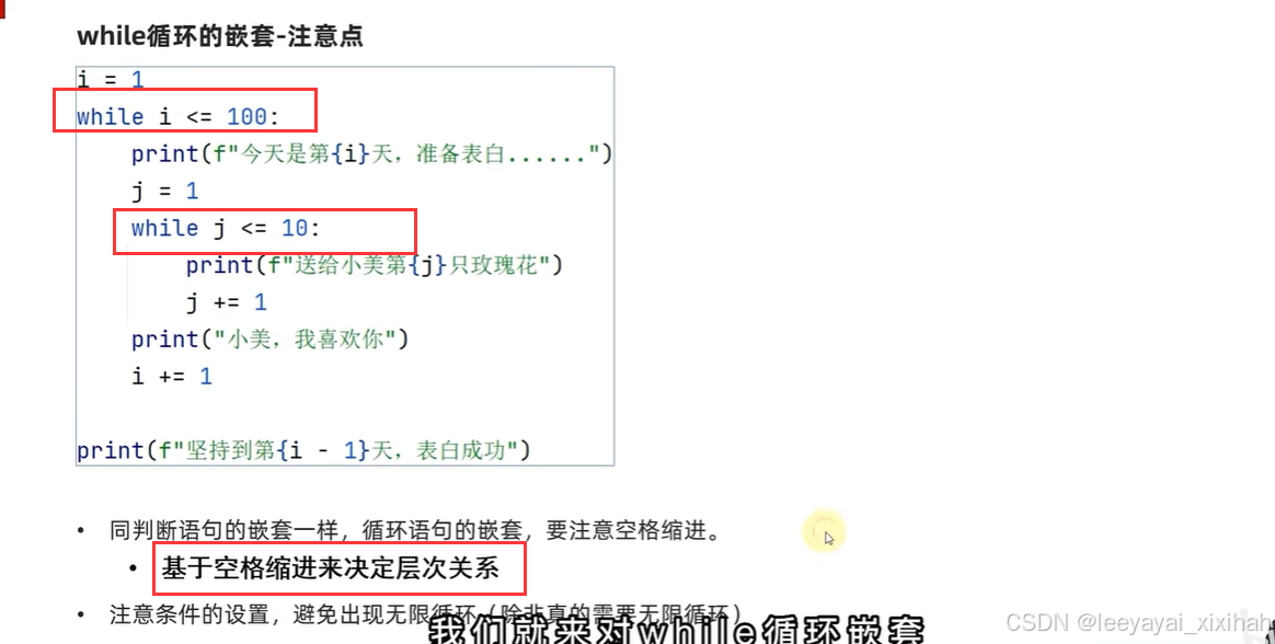 Python基础3|python循环语句while-CSDN博客