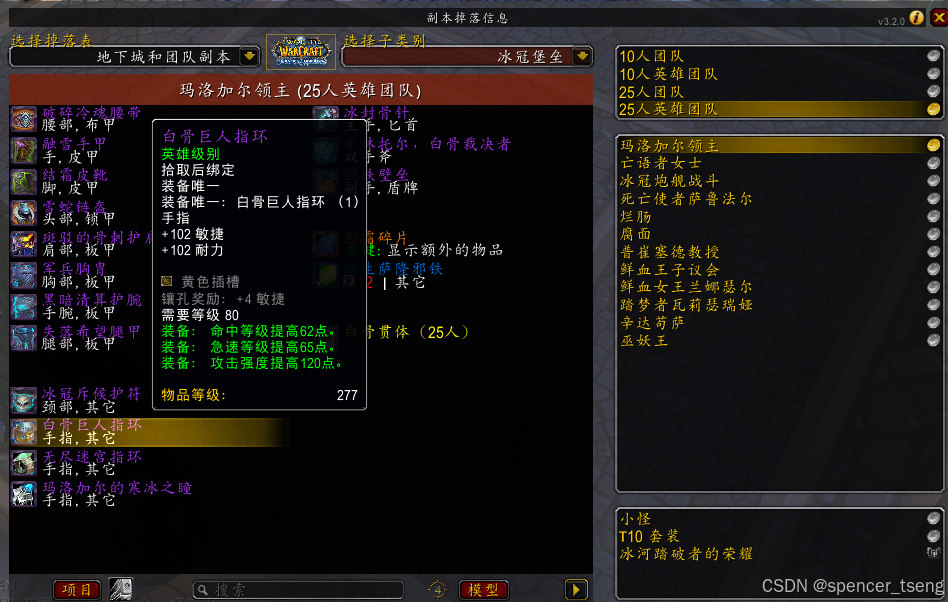 World of Warcraft [CLASSIC] [WLK] [ICC] [BIS] [Hunter] Armor Penetration (ArP)_icc满破甲是多少-CSDN博客