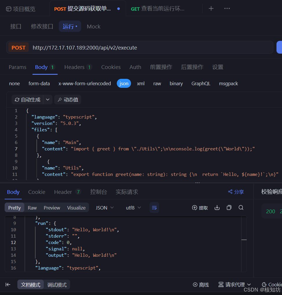 Piston代码执行项目部署_piston tmp-CSDN博客