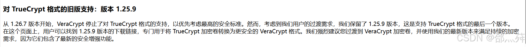VeraCrypt使用指北（取证第一步，雀氏（bushi）_vc容器-CSDN博客