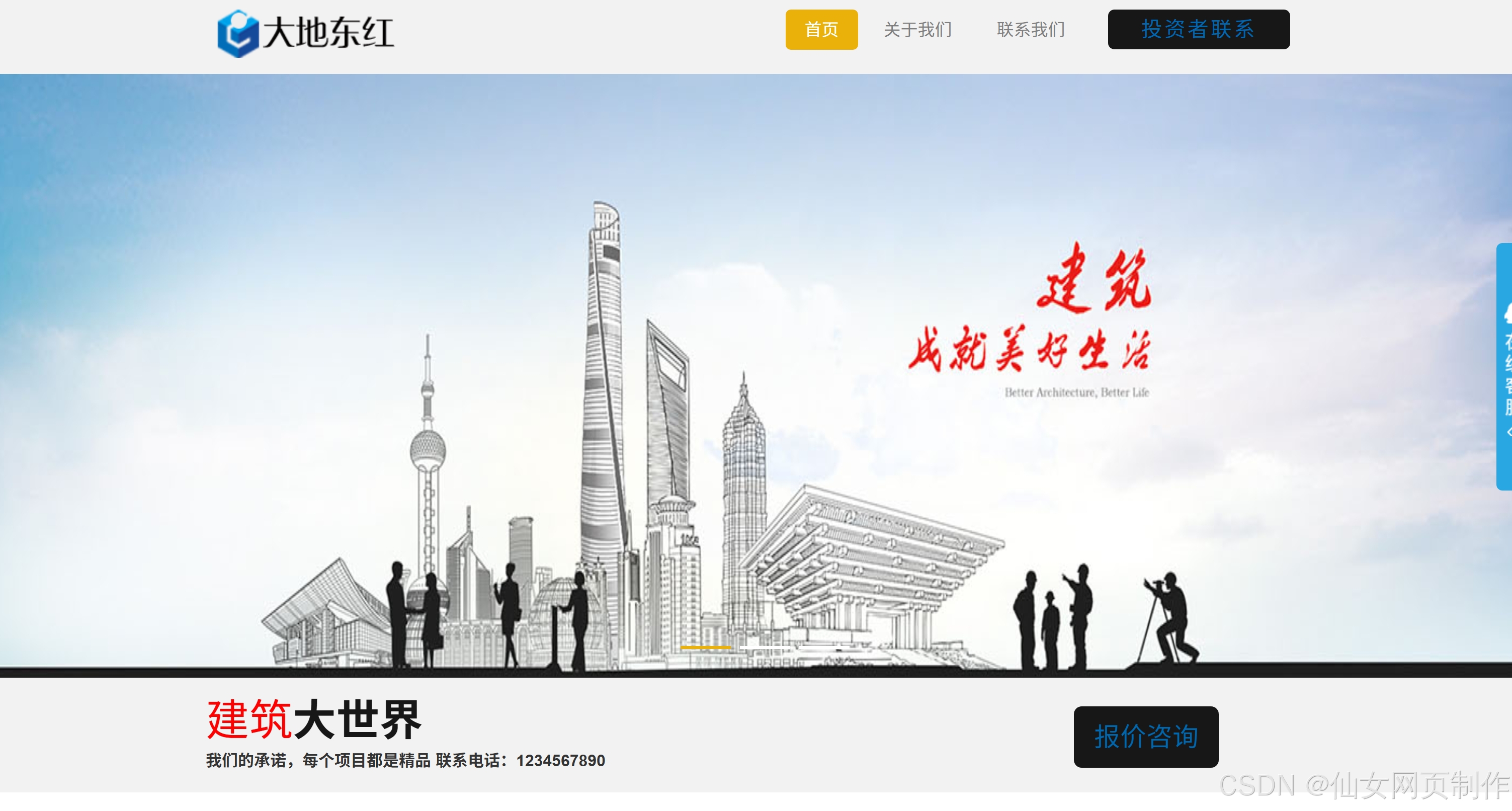 283 大学生html5期末大作业 ―【bootstrap房地产公司响应式自适应网页4页】 Web前端网页制作 Html5css3js Csdn博客