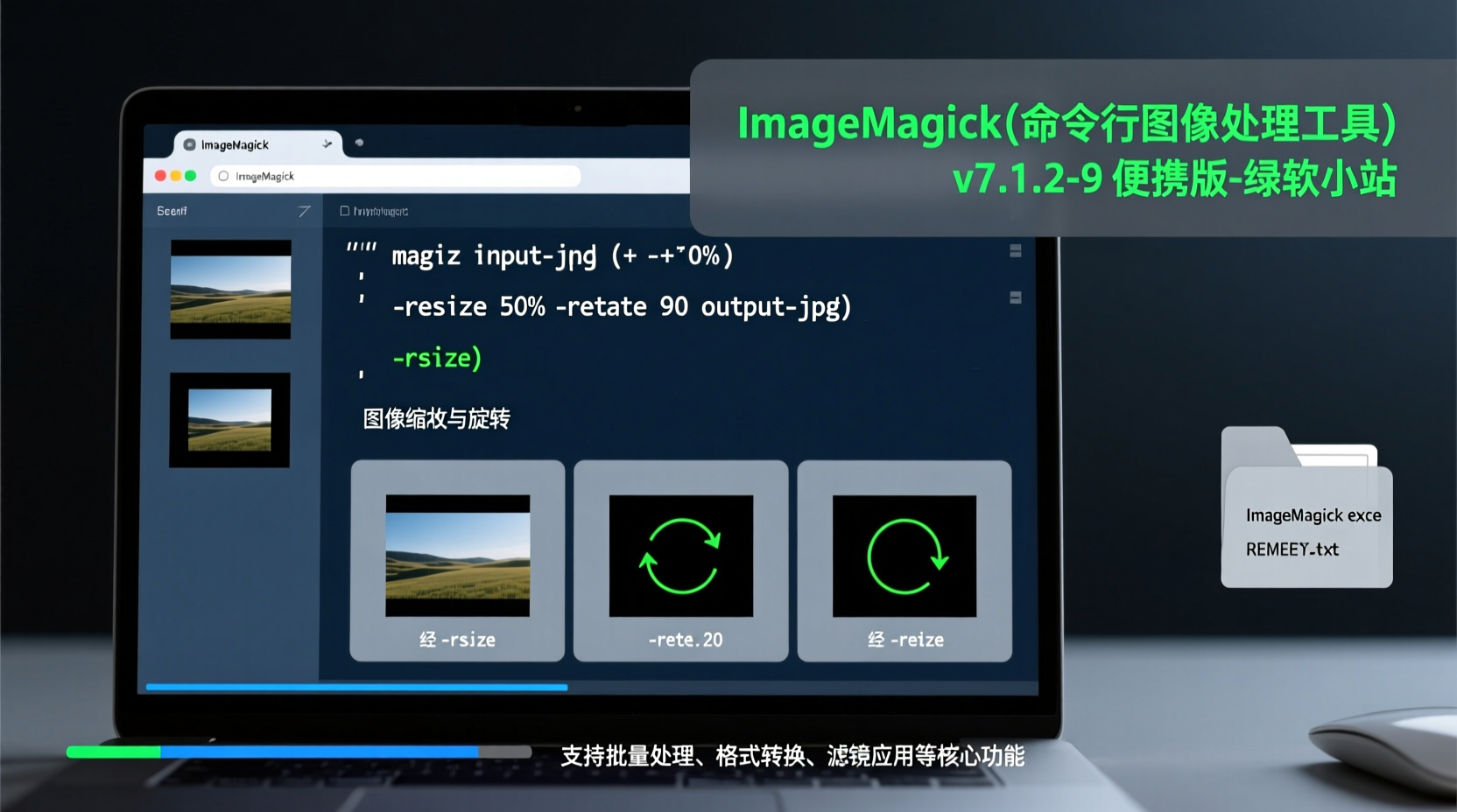 ImageMagick：命令行图像处理的核心能力与实践_imagemagick 限制内存参数-CSDN博客