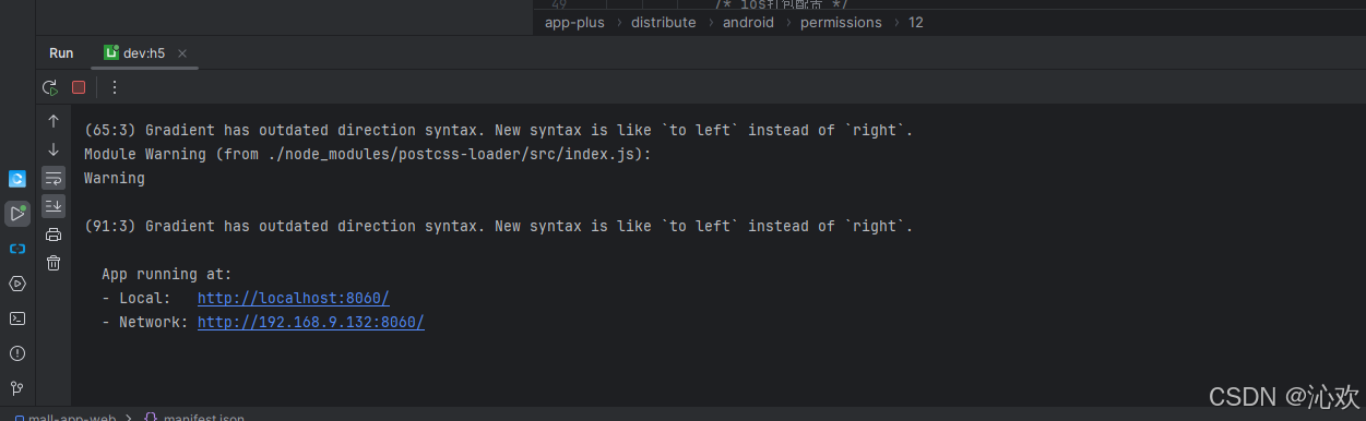 IDEA 开发并运行uniapp(详细版)_idea运行uniapp-CSDN博客
